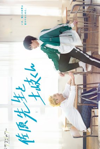 Sahara Sensei to Toki-kun - 1 de Dezembro de 2023 | Filmow