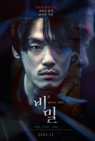 Unforgivable: filme de 2023 - Filmow