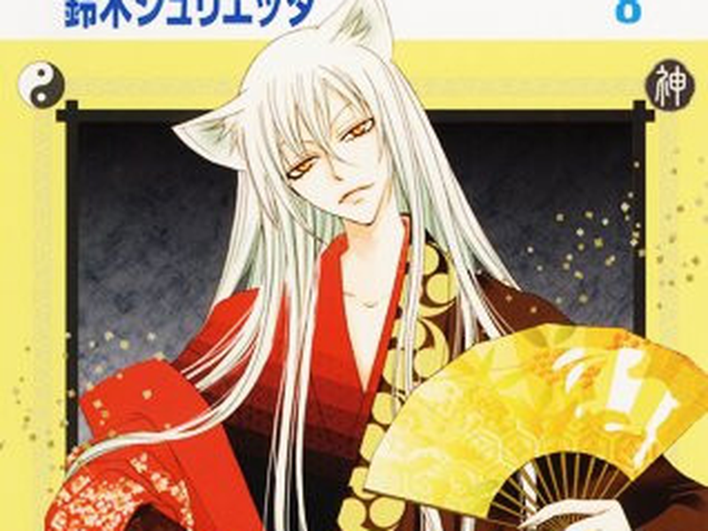 Kamisama Hajimemashita (1ª Temporada): série de 2012 - Filmow