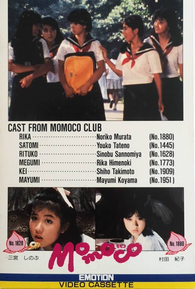 Momoco Wonderland: Strange House - 1986 | Filmow