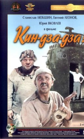 Kin-Dza-Dza - 1986 | Filmow