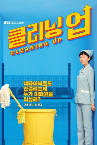 Cleaning Up - 4 de Junho de 2022 | Filmow