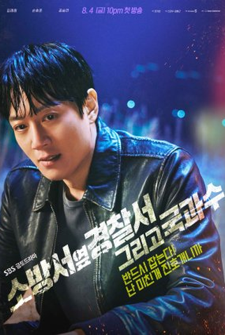 The First Responders (2ª Temporada): série de 2023 - Filmow