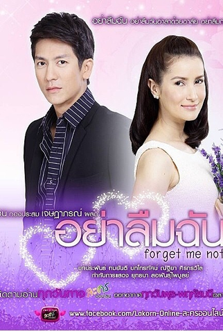 Forget Me Not : série de 2014 - Filmow