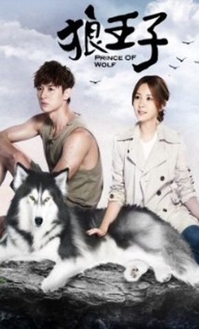 Príncipe dos Lobos - 3 de Julho de 2016 | Filmow