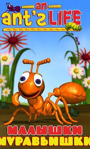 Formiguinha na Natureza - 1998 | Filmow