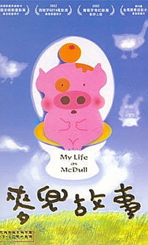 My Life as McDull - 15 de Dezembro de 2001 | Filmow