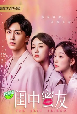 The Best Friend - 6 de Abril de 2023 | Filmow