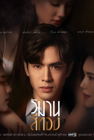 The Cruel Game: série de 2024 - Filmow