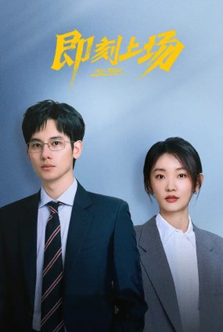 All Rise - 2025 | Filmow