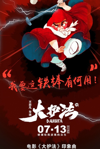 Dahufa - 13 de Julho de 2017 | Filmow