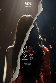 The Return of the Queen: série de 2024 - Filmow