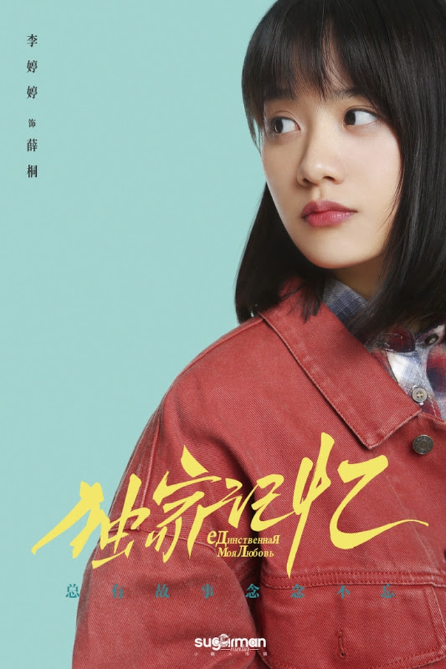 Fotos | Li Ting Ting | Artista | Filmow