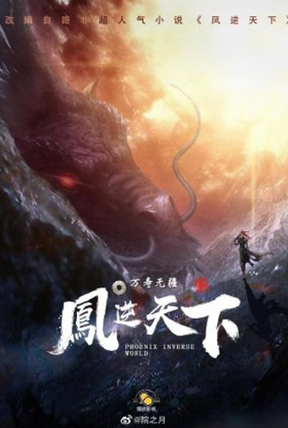 Phoenix Inverse Universe - 2022 | Filmow