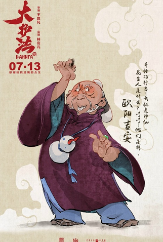 Dahufa - 13 de Julho de 2017 | Filmow