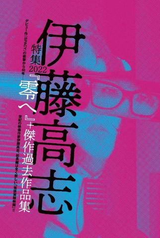 Toward Zero - 25 de Setembro de 2021 | Filmow