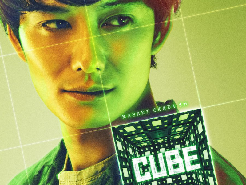 Cubo: A Caixa do Medo: filme de 2021 - Filmow