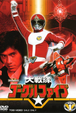 Gigantes Guerreiros Goggle Five: série de 1982 - Filmow