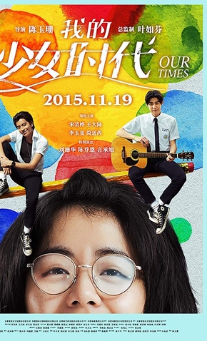 Our Times - 2015 | Filmow