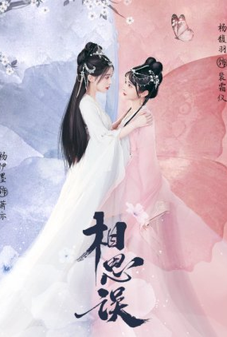 Led Astray by Love - 30 de Abril de 2022 | Filmow