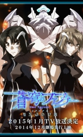 Fafner in the Azure: Dead Aggressor - Exodus (1ª temporada) - 9 de ...