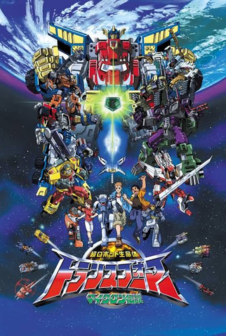 Transformers Armada - 23 de Agosto de 2002 | Filmow