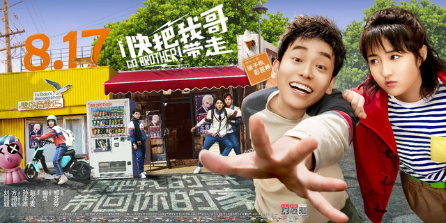 Go Brother! - 17 de Agosto de 2018 | Filmow