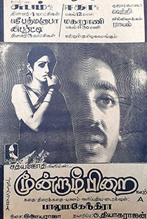 Moondram Pirai - 1982 | Filmow