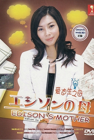 Edison no Haha - 11 de Janeiro de 2008 | Filmow