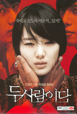 Someone Behind You: filme de 2007 - Filmow