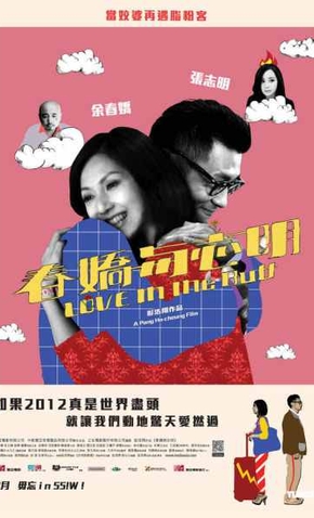 Love in the Buff - 21 de Março de 2012 | Filmow