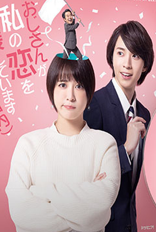 Ojisan ga Watashi no Koi wo Oen Shite Imasu - 14 de Fevereiro de 2022 ...