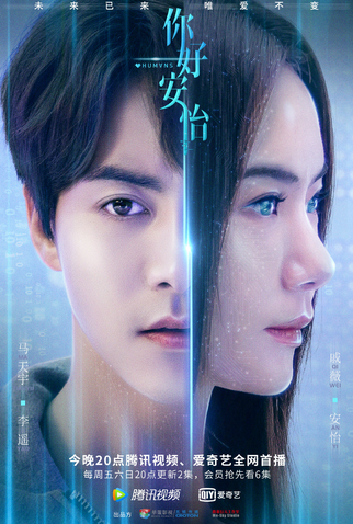 Humans - 19 de Fevereiro de 2021 | Filmow