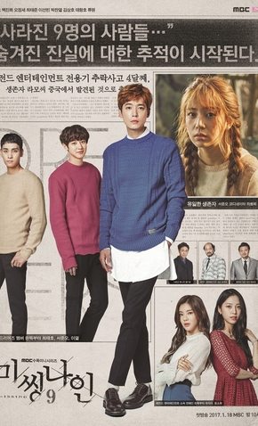 Missing Nine - 18 de Janeiro de 2017 | Filmow