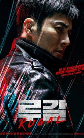 Rugal - 28 de Março de 2020 | Filmow