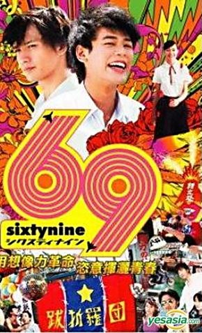 69 Sixty Nine - 10 de Julho de 2004 | Filmow