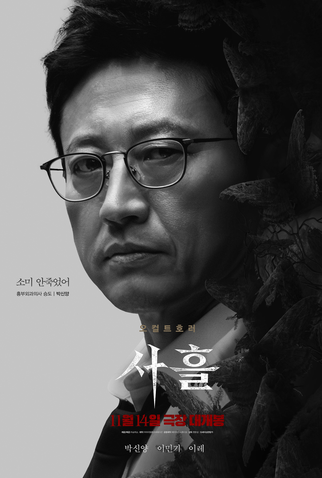 Devils Stay - 14 de Novembro de 2024 | Filmow