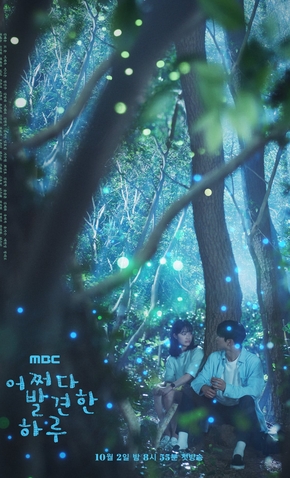 Extraordinary You - 2 de Outubro de 2019 | Filmow