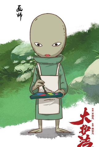 Dahufa - 13 de Julho de 2017 | Filmow