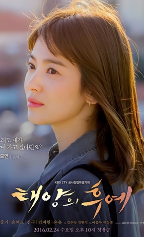 Descendentes do Sol - 24 de Fevereiro de 2016 | Filmow