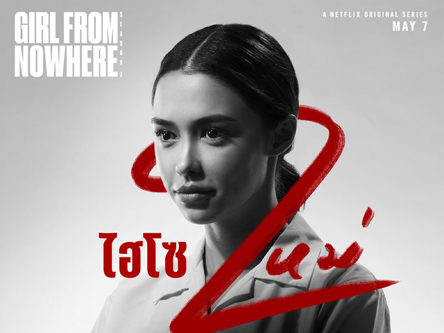 Garota de Fora (2ª Temporada): série de 2021 - Filmow