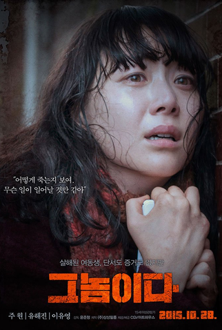 Fatal Intuition - 28 de Outubro de 2015 | Filmow