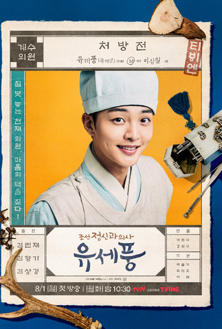 Poong, The Joseon Psychiatrist (1ª Temporada) - 1 de Agosto de 2022 ...